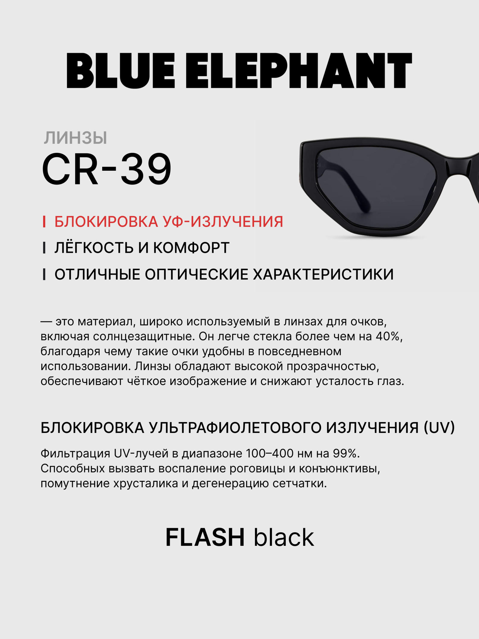 Солнцезащитные очки BLUE ELEPHANT FLASH Black CP114528, цвет: Чёрный ...